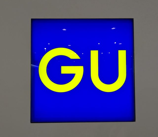 【2024年最新！GU・ACTIVEコレクション】これ、スポーツウエアだけにしておくのはもったいない！ | beautyまとめ | わたしアップデート系ニュースサイト